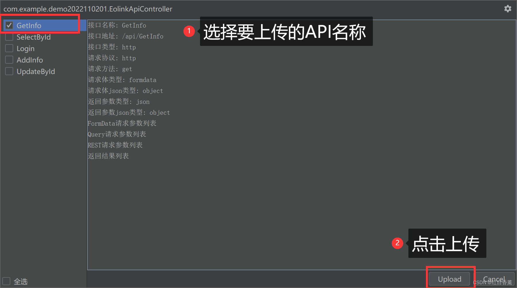 Eolink神技之四、idea工具插件eolink Apikit Csdn博客
