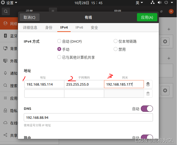 Ubuntu20.04设置静态ip_ubuntu20.04 有限无法设置ipv4-CSDN博客