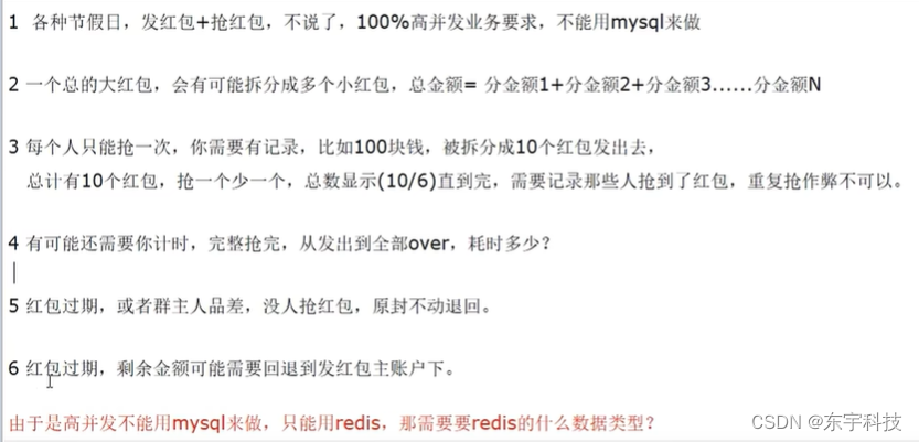 Springbootredis编写一个抢红包雨的案例。附源码。红包雨后台开发 Csdn博客 