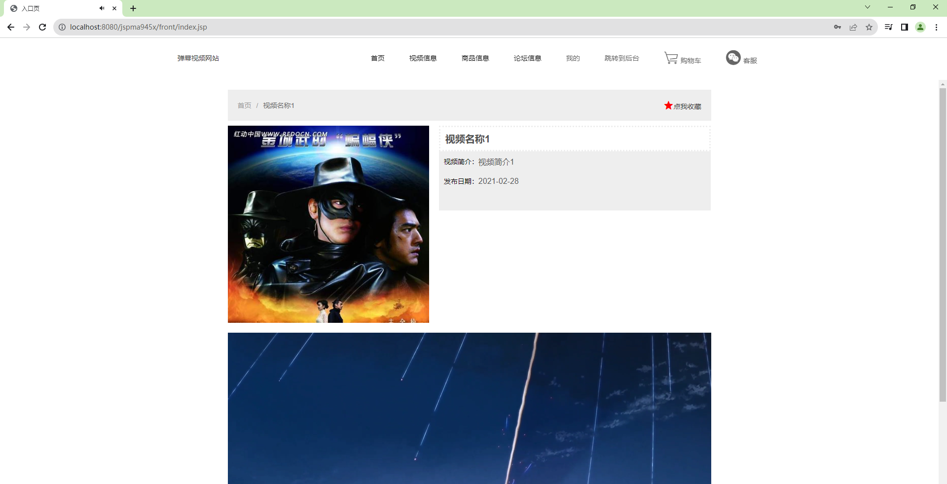 基于SSM+Vue+JSP的弹幕视频网站、视频网站管理系统，附源码+数据库，适合课程设计、毕业设计_视频管理网站源码-CSDN博客