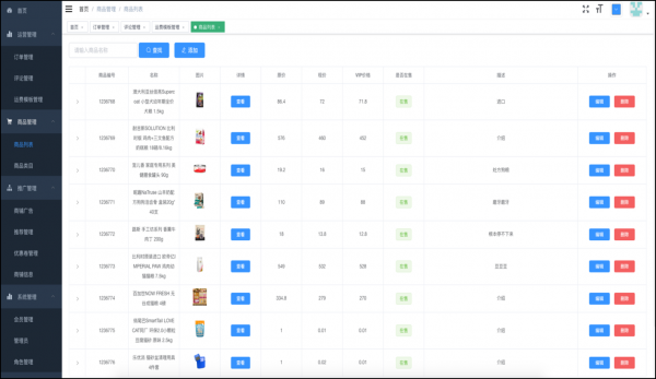 Java微信小程序B2C商城 H5+APP源码 前后端分离_b2c商场java源码-CSDN博客