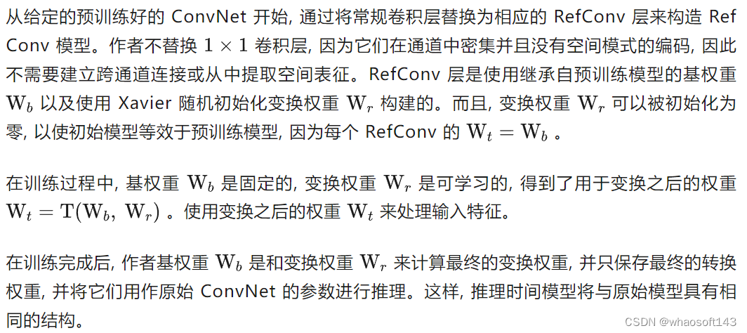 RefConv_refconv: re-parameterized refocusing convolution f-CSDN博客