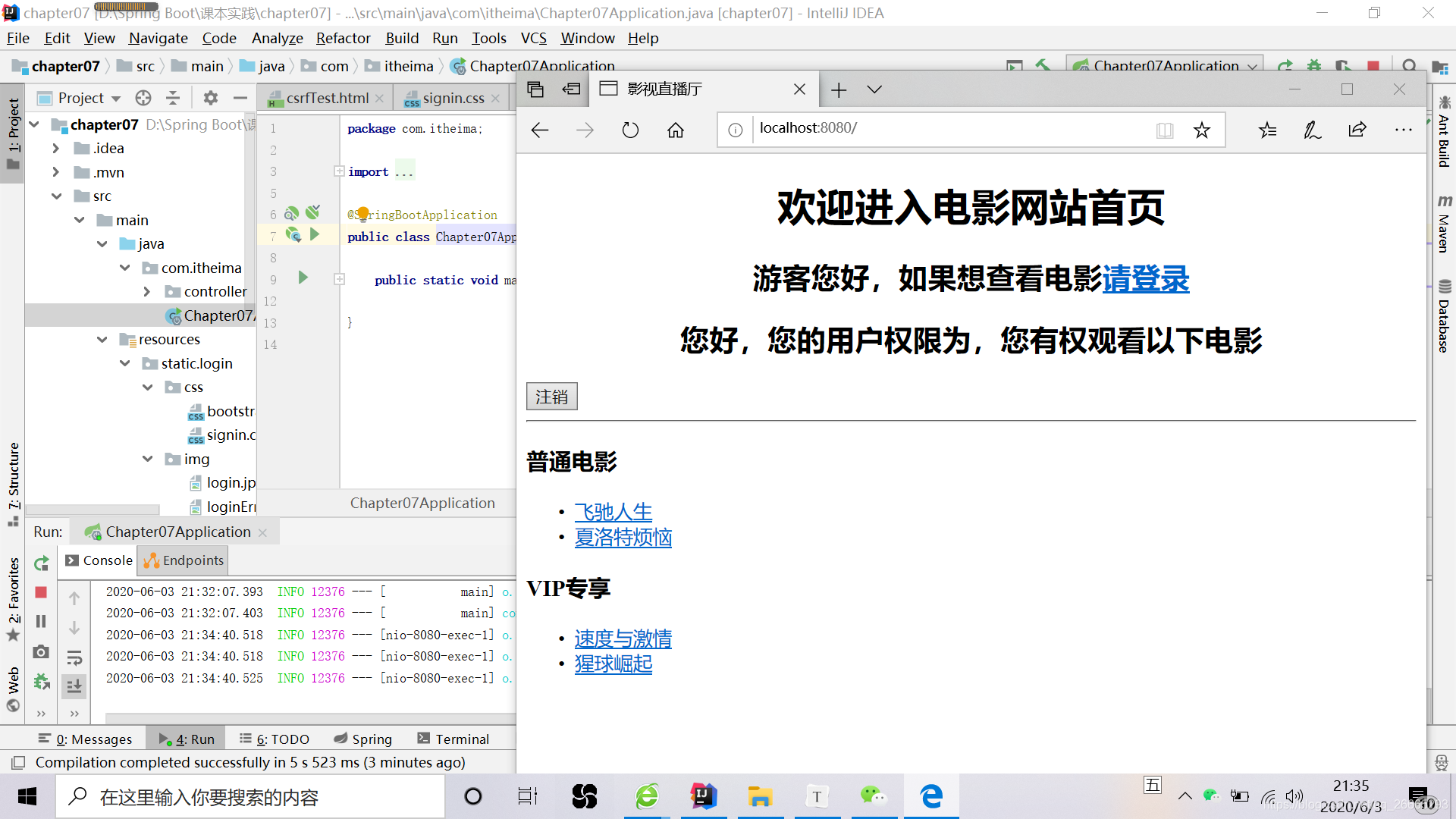 Spring Boot 实践之十 Spring Boot 安全管理 Spring Security快速入门 自定义用户认证 自定义用户授权管理