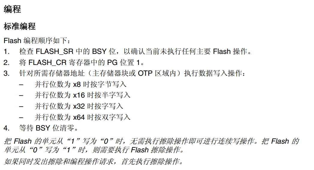 Stm32 F4 存储结构stm32f4 Flash 分布 Csdn博客 