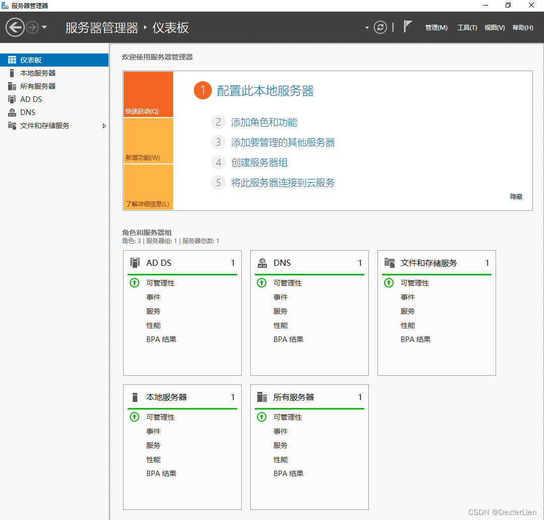 AD 实现多 DC + 多 ADFS 高可用部署_adfs部署-CSDN博客