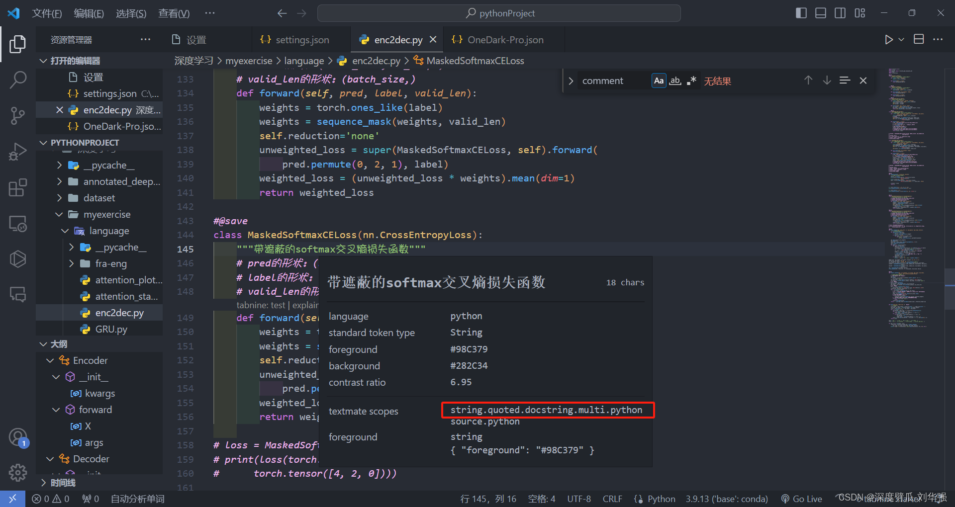 打造你的代码艺术：VS Code代码风格设置_visual studio code_刘华强 -AtomGit开源社区