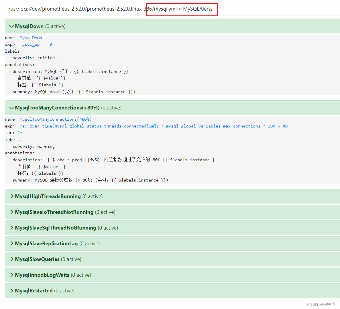 prometheus的rules配置_prometheus rules配置-CSDN博客