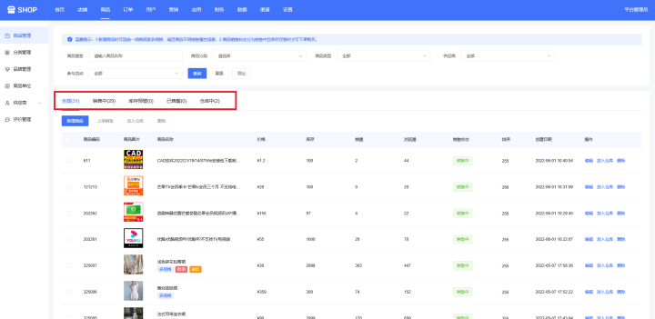 单商户商城系统功能拆解12—商品管理_likeshop 销量-CSDN博客