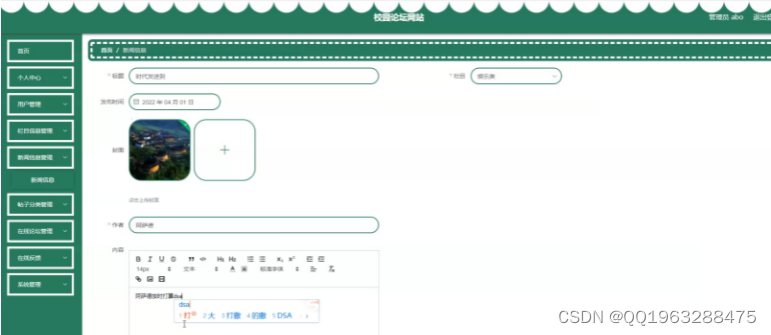 python+nodejs+php+springboot+vue 校园论坛网站-CSDN博客