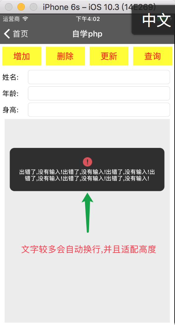 iOS开发中,MBProgressHUD提示自动换行-CSDN博客
