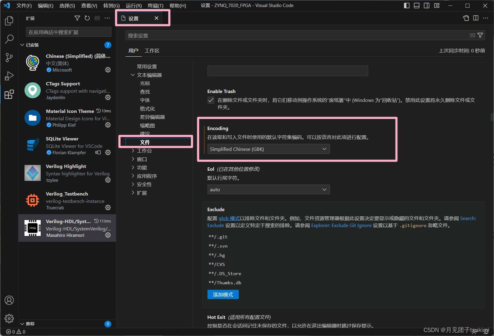 vscode搭建Verilog环境_vscode verilog插件-CSDN博客