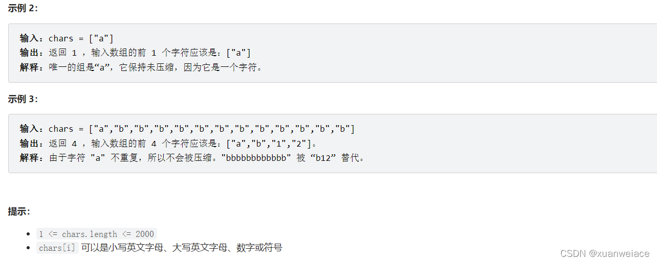 【leetcode 443】压缩字符串（模拟） Csdn博客