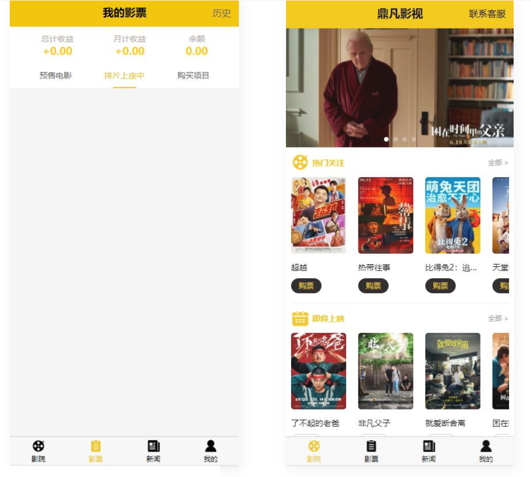 uni-app开发的影票返利系统，thinkphp后台系统，带数据_uniapp php 电影购票选座系统源码-CSDN博客