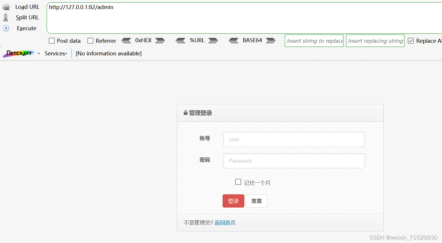 第49天：WEB攻防-通用漏洞&业务逻辑&水平垂直越权&访问控制&脆弱验证_jwt 防止水平越权-CSDN博客