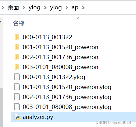 Android：展锐.ylog文件如何解析-CSDN博客