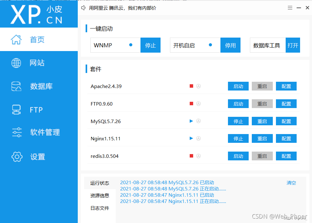快速指南：Windows版PHPStudy的完整安装与配置教程-CSDN博客