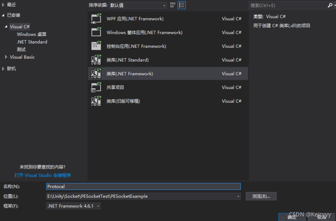 C#开源网络通信库PESocket的使用-CSDN博客