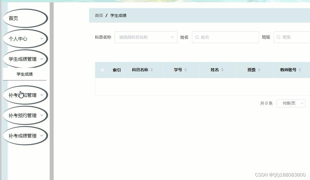 Vuejselementuindoejs大学生补考预约成绩系统要求开发管理学生成绩的网站 Vuejs Element Ui至少三名教师三门课程每门课 Csdn博客