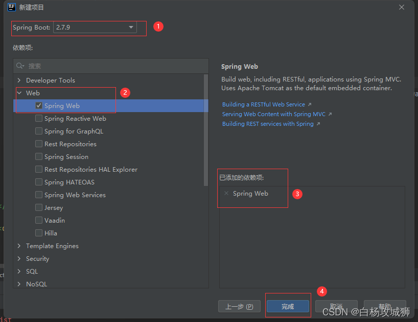 使用IEDA创建一个Spring Boot项目_ieda用spring initaila创建springboot项目只能创建static没有temp-CSDN博客