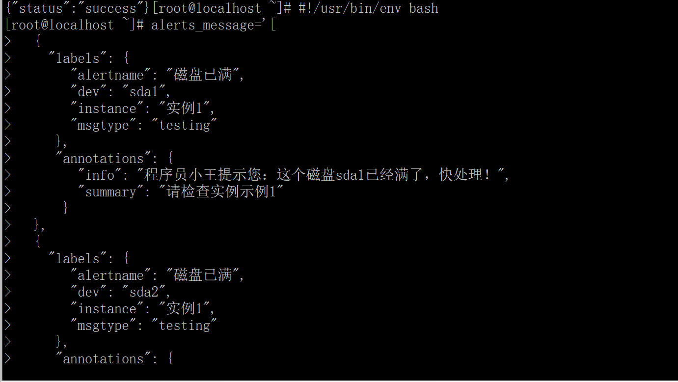 AlertManager实现webhook告警（使用Postman测试）_alertmanager webhook-CSDN博客
