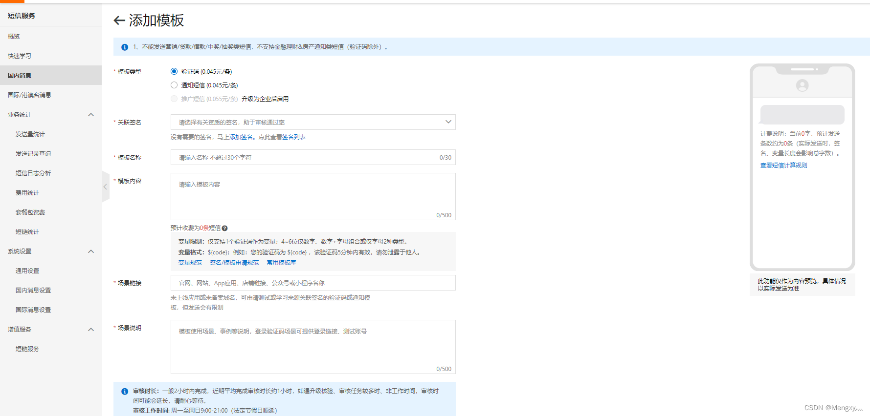 Vueeggjs使用阿里云短信服务发送验证码保姆教程eggjs 使用阿里短信发送通知 Csdn博客