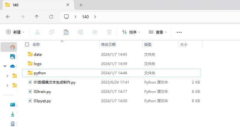 140不用安装python深度学习环境也能进行岩石数据集的训练和识别-CSDN博客