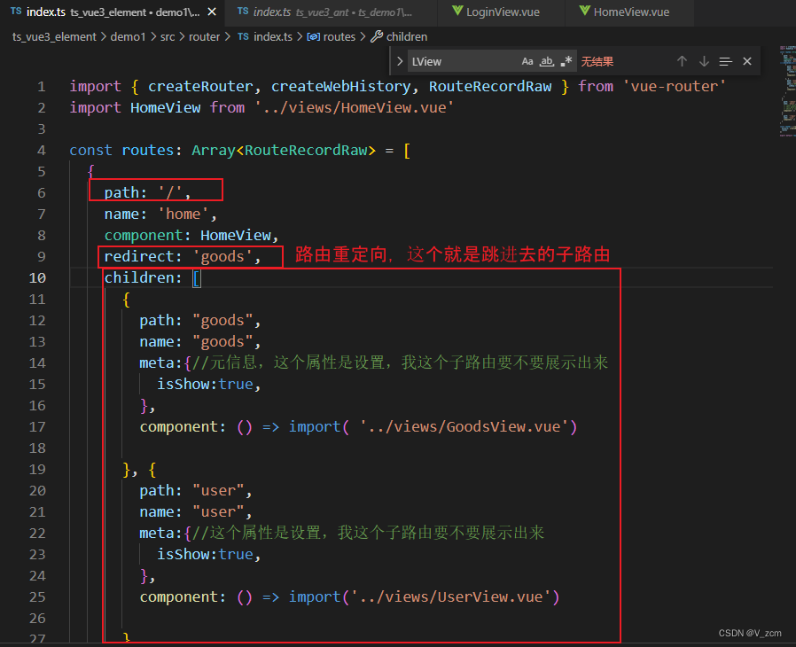 Vue3 Typescripte 02 Vue3获取路由信息 Csdn博客