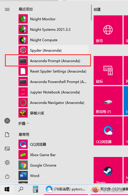 conda下安装pytorch最详细教程 // 安装pytorch踩坑记录 // cuda11.5下pytorch安装 // torch.cuda.is_available()输出False ...