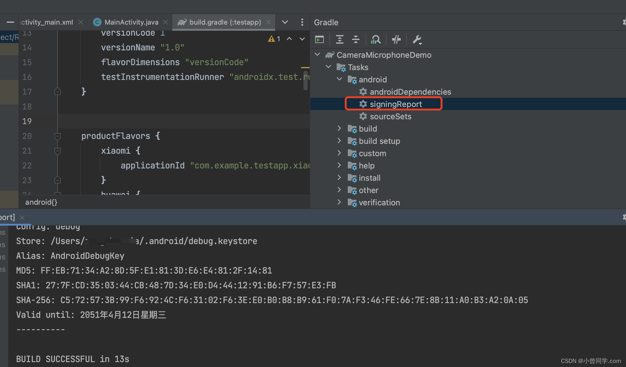 【Android Gradle系列】如何生成正式签名的APK文件【强推荐】_androidstudio生成apk-CSDN博客