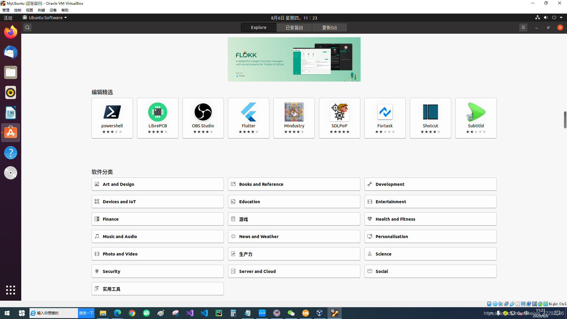 Vbox中Ubuntu安装增强功能失败，提示安装gcc_sudo apt-get install build-essential gcc make perl-CSDN博客