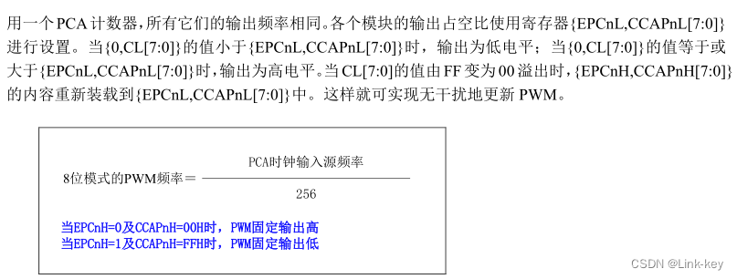 STC8A8K64D4的PCA_PWM以及增强型PWM设置（附上代码）-CSDN博客