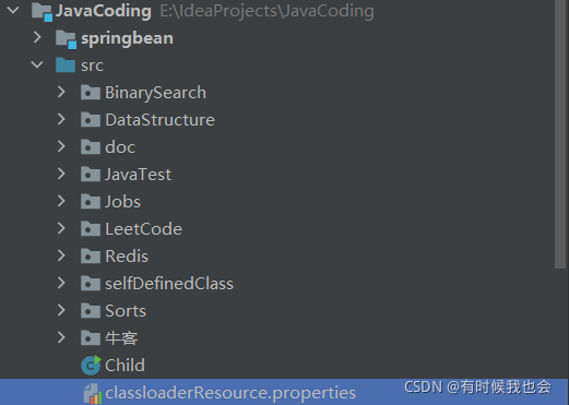 class.getResourceAsStream与class.getClassLoader().getResourceAsStream区别-CSDN博客