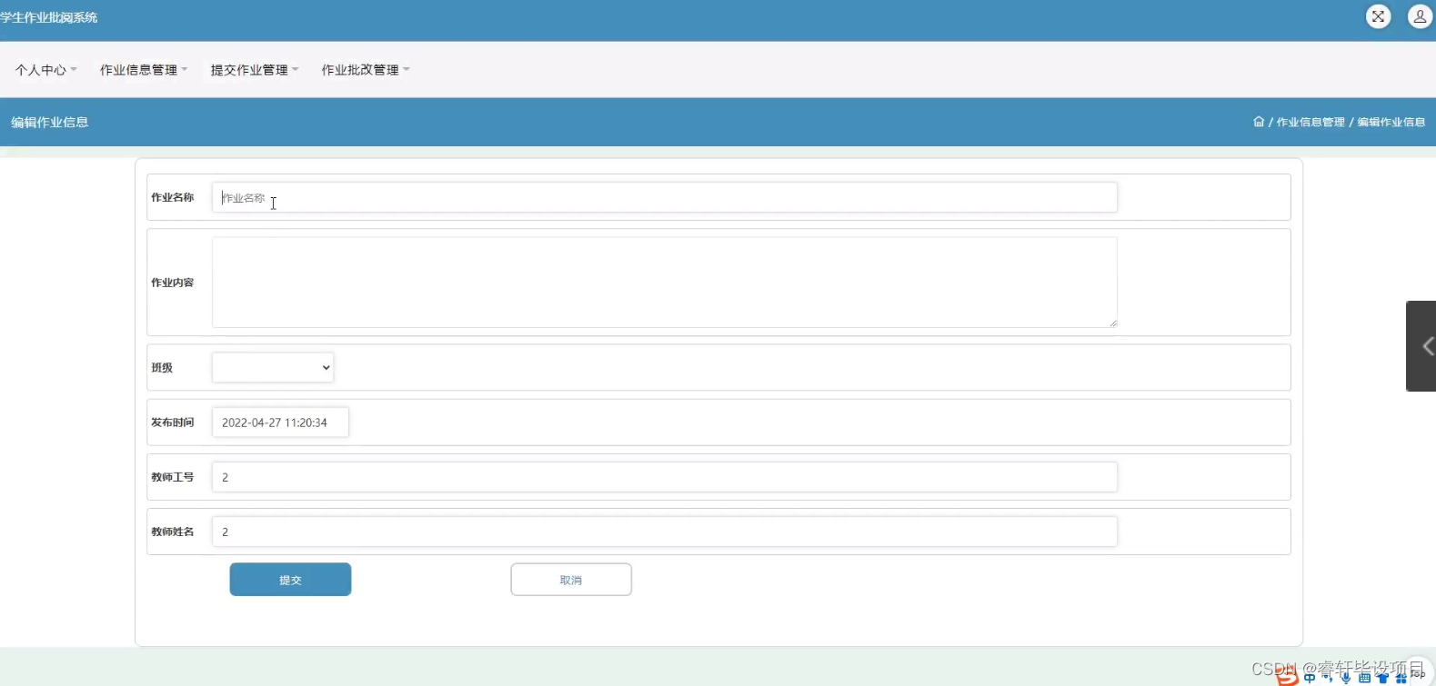 附源码 计算机毕业设计学生作业批阅系统jspjavaspringmvcmysqlmybatis阅卷系统源码 Csdn博客
