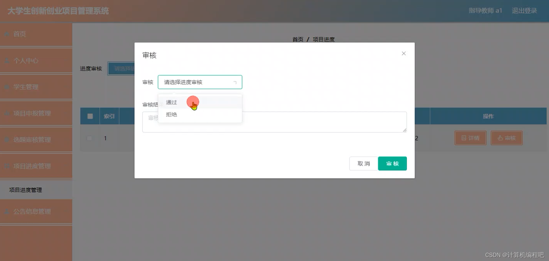 基于javaspringbootvue大学生创新创业项目管理系统的设计与实现 项目管理系统 前后端分离【java毕业设计·文档报告·代码