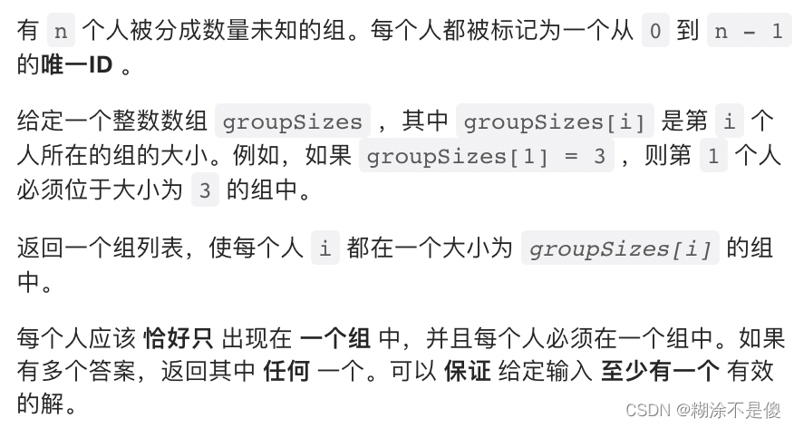 【leetcode】1282.用户分组_用户分组算法-CSDN博客
