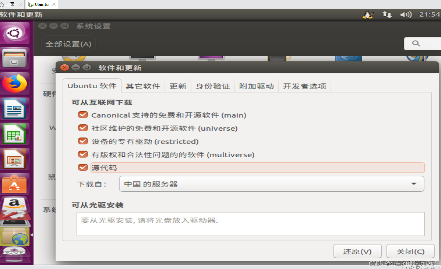 Ubuntu下mininet的安装方法ubuntu安装mininet Csdn博客