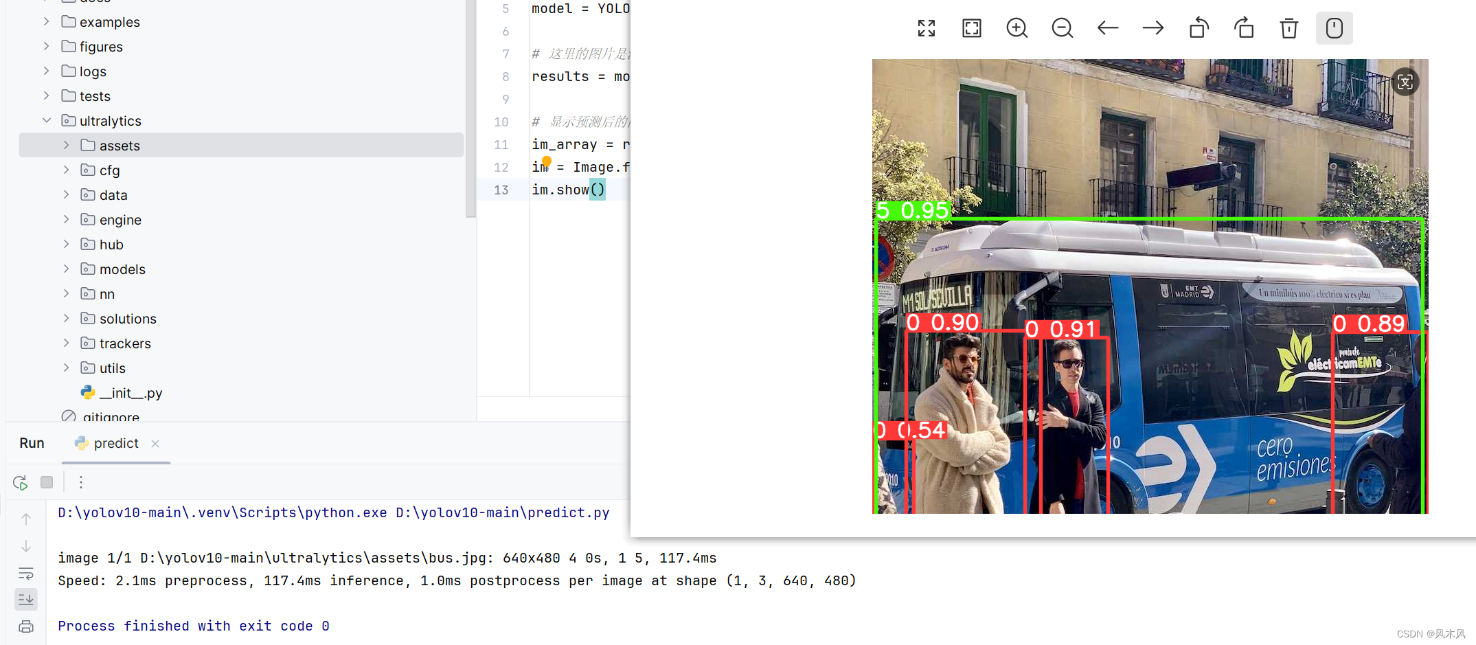 使用yolov10源码对图片进行目标检测的步骤讲解（windows环境、PyCharm软件、预测阶段）-CSDN博客