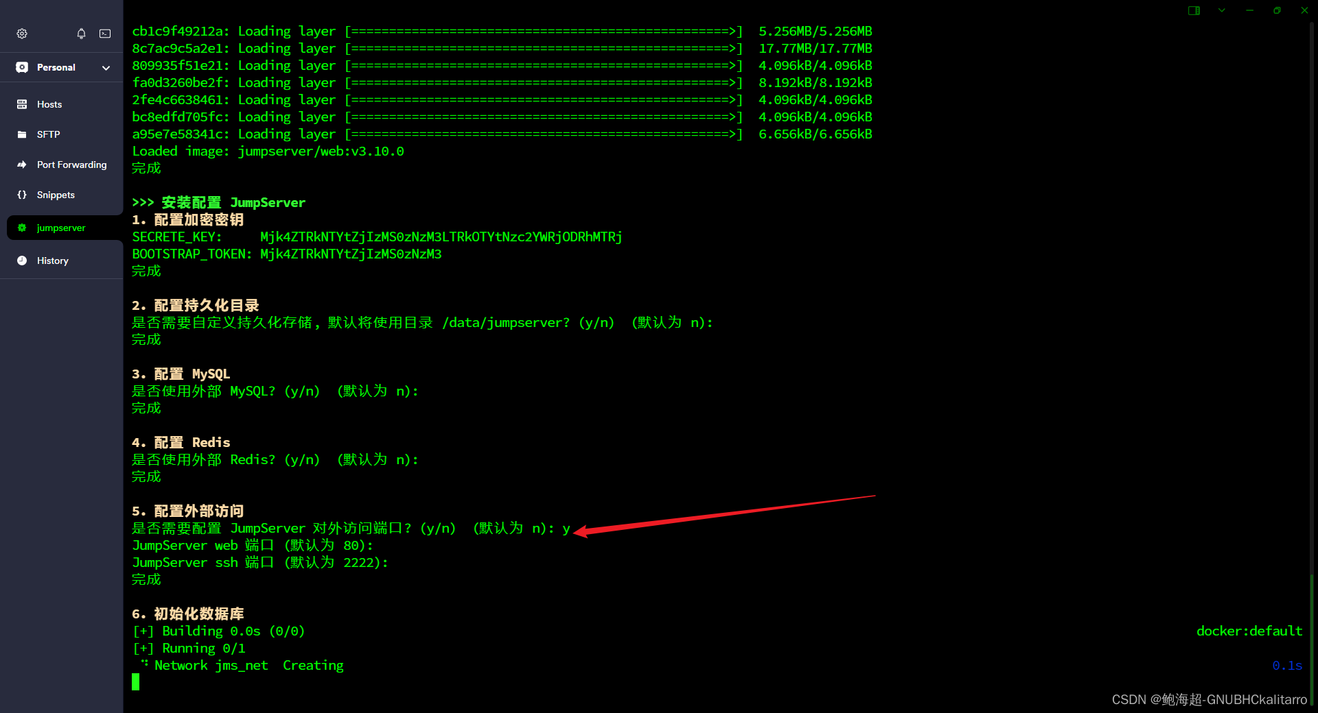 Linux：jumpserver V3的安装与升级（在线&&离线）（2）_jumpserver升级-CSDN博客