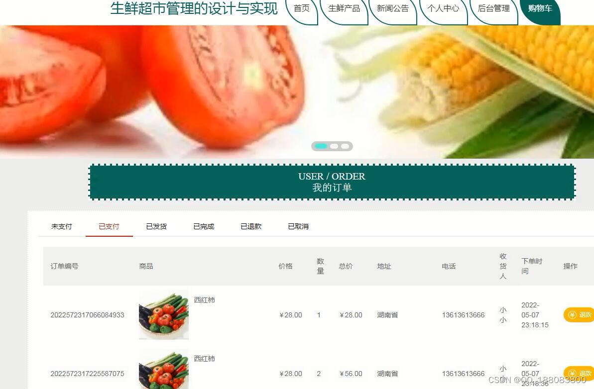 python+vue超市商城购物进销存管理系统django_flask-CSDN博客