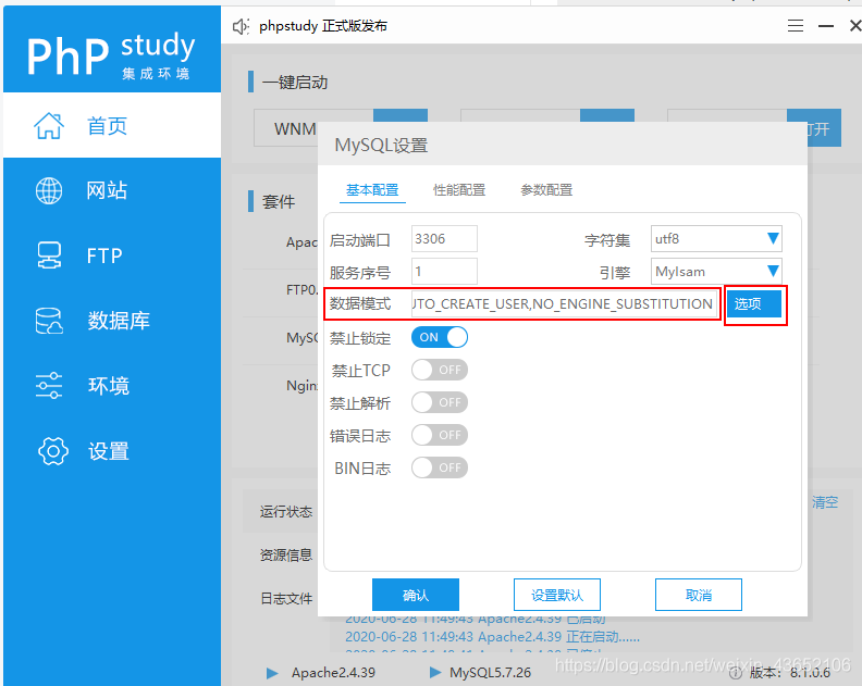 crmeb安装报错： 请在mysql配置文件修sql-mode或sql_mode为NO_AUTO_CREATE_USER_phpstudy crmeb安装配置mysql sql-mode报错 ...