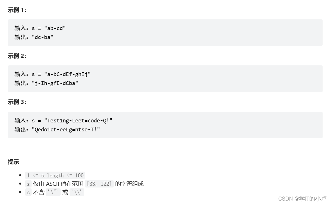 【leetcode】917 仅仅反转字母、387 字符串中的第一个唯一字符 Csdn博客