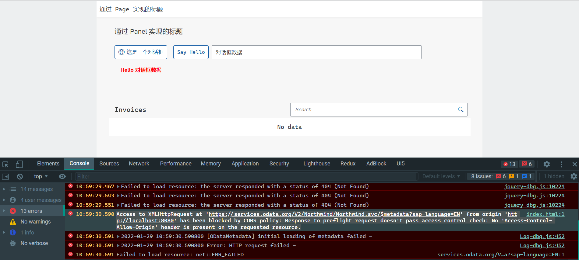 SAPUI5入门指南：从HelloWorld到实战开发-CSDN博客