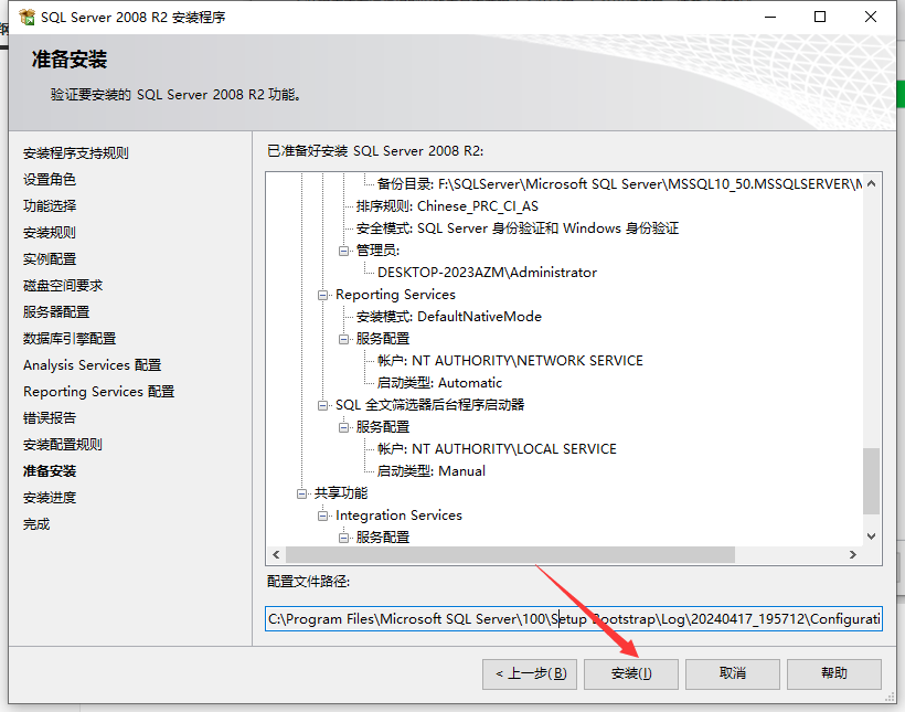 SQL Server（2008版本）详细安装步骤_sqlserver2008数据库安装教程-CSDN博客
