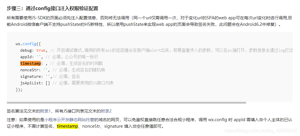errMsg:config:invalid signature_errmsg":"config:invalid signature-CSDN博客