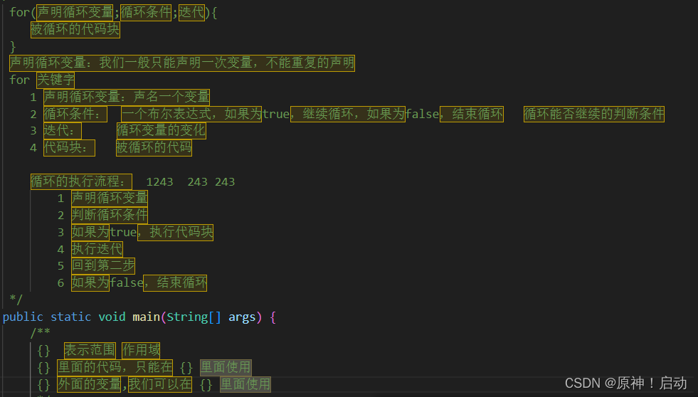 理解编程中的循环结构：for,while,do-while,-CSDN博客