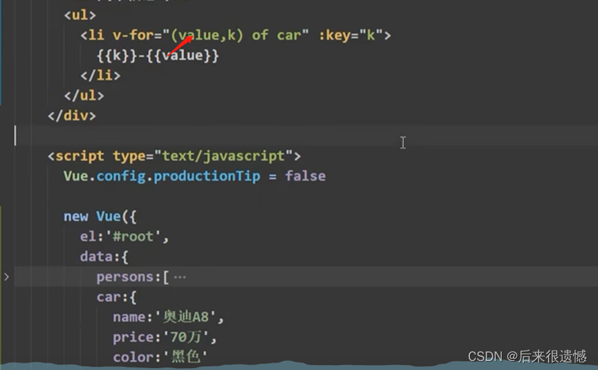 vue列表渲染-CSDN博客