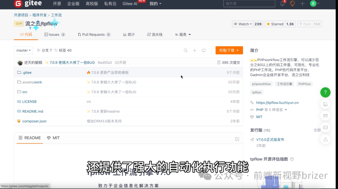 Tpflow：高效的PHP工作流引擎-CSDN博客