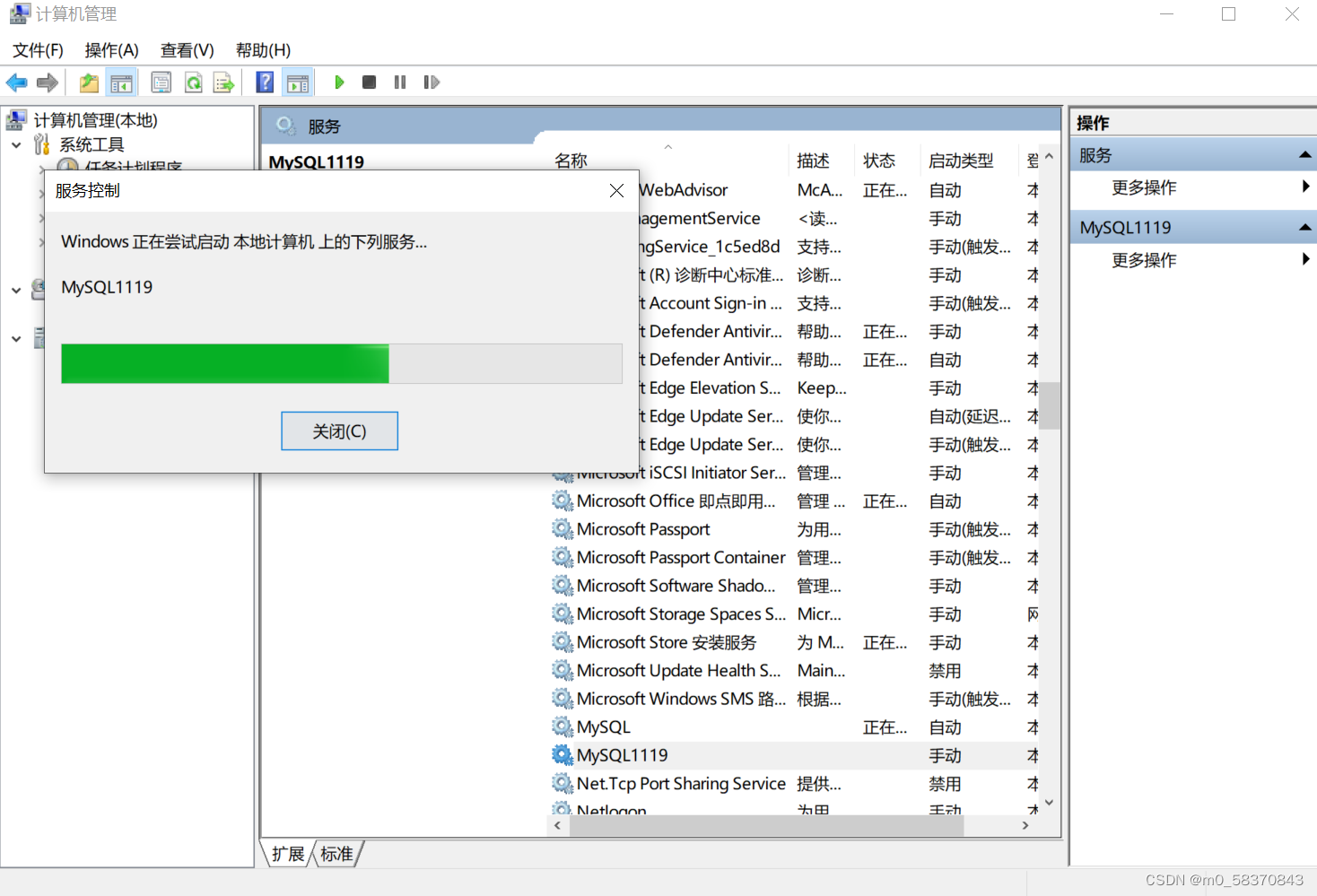 在启动mysql遇到的问题 Error 2003 Hy000 Can‘t Connect To Mysql Server On
