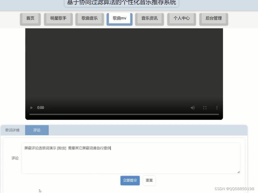 基于springbootvue协同算法的java个性化音乐推荐系统java音乐推荐算法实现 Csdn博客