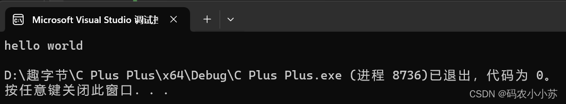 C++--第一个代码hello world_c++开头代码-CSDN博客